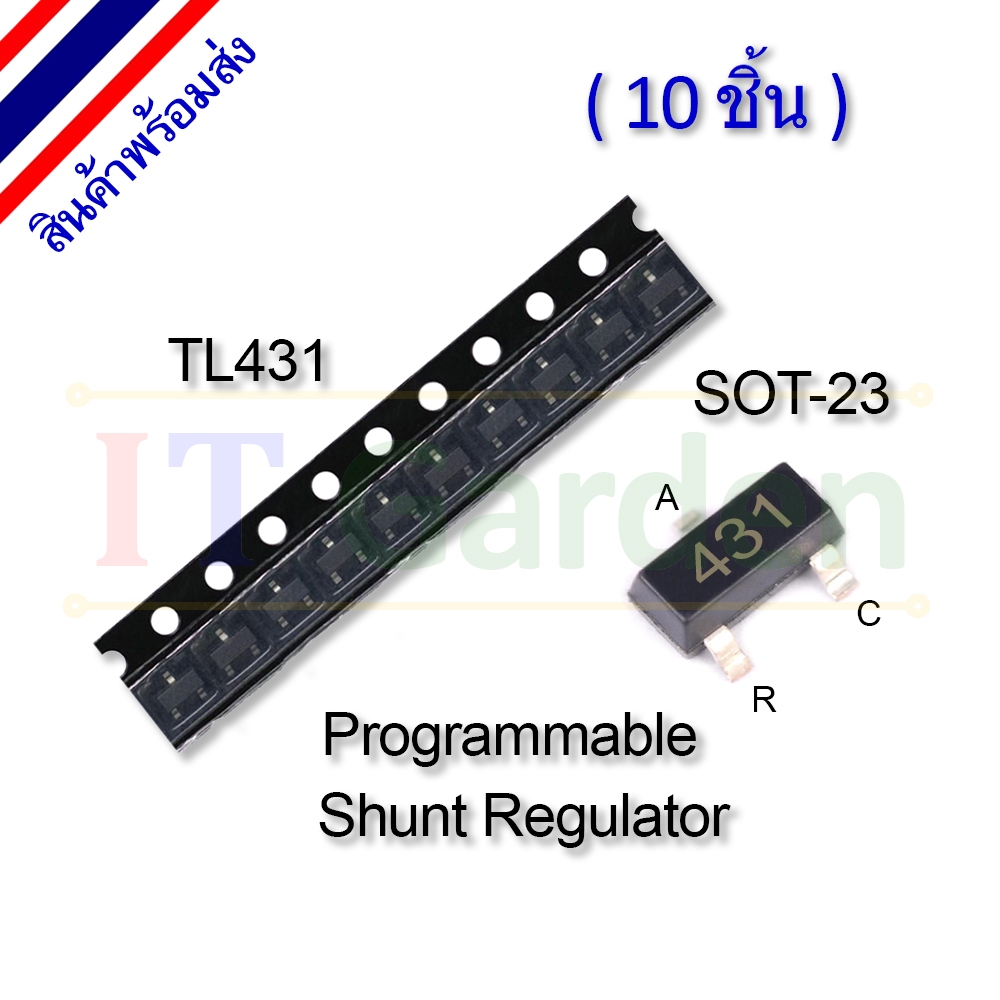 TL431 431 SOT-23 SOT23 SMD Programmable Shunt Regulator (10 ชิ้น) | Shopee Thailand