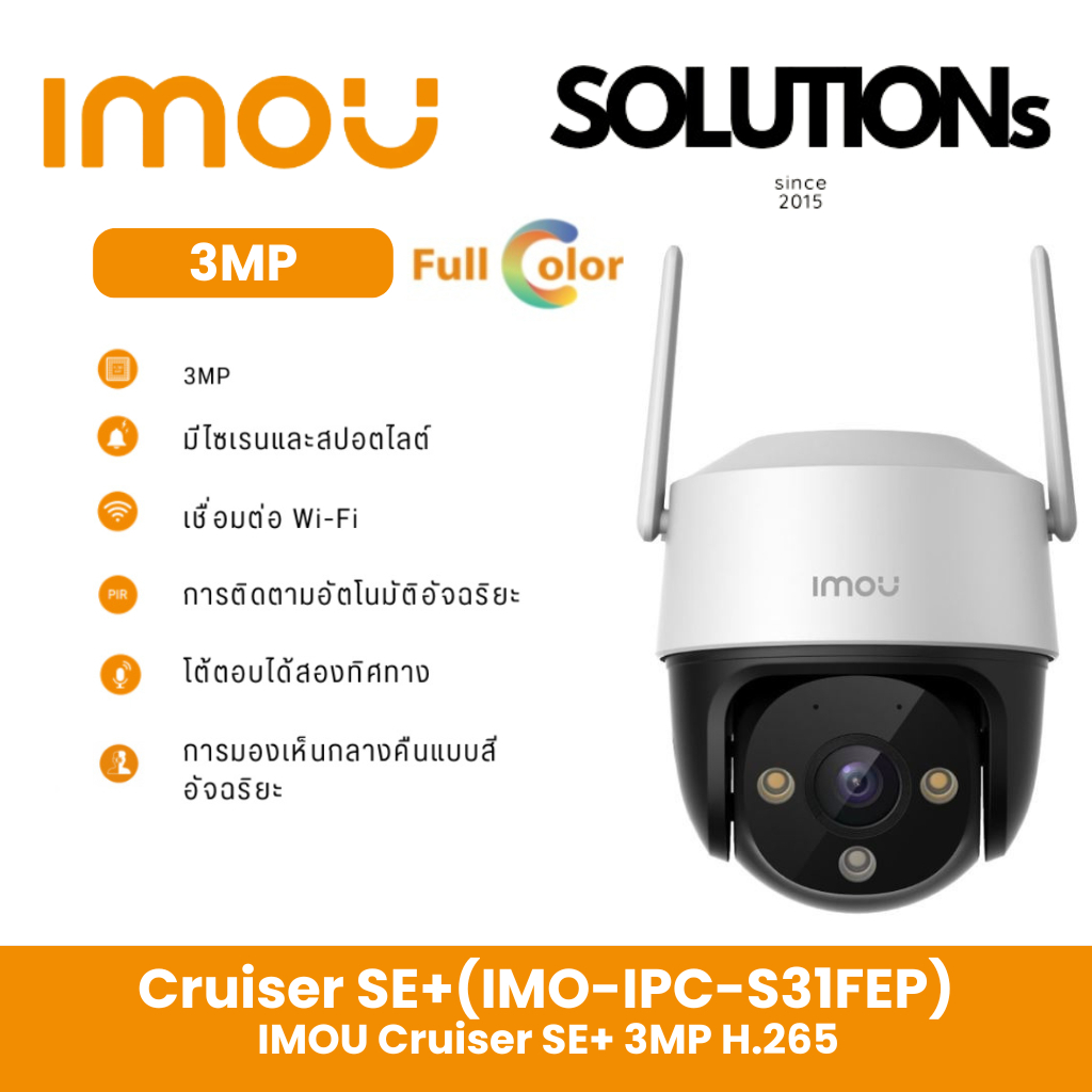 IMOU Cruiser SE+(IMO-IPC-S31FEP) IMOU Cruiser SE+ 3MP H.265 | Shopee ...