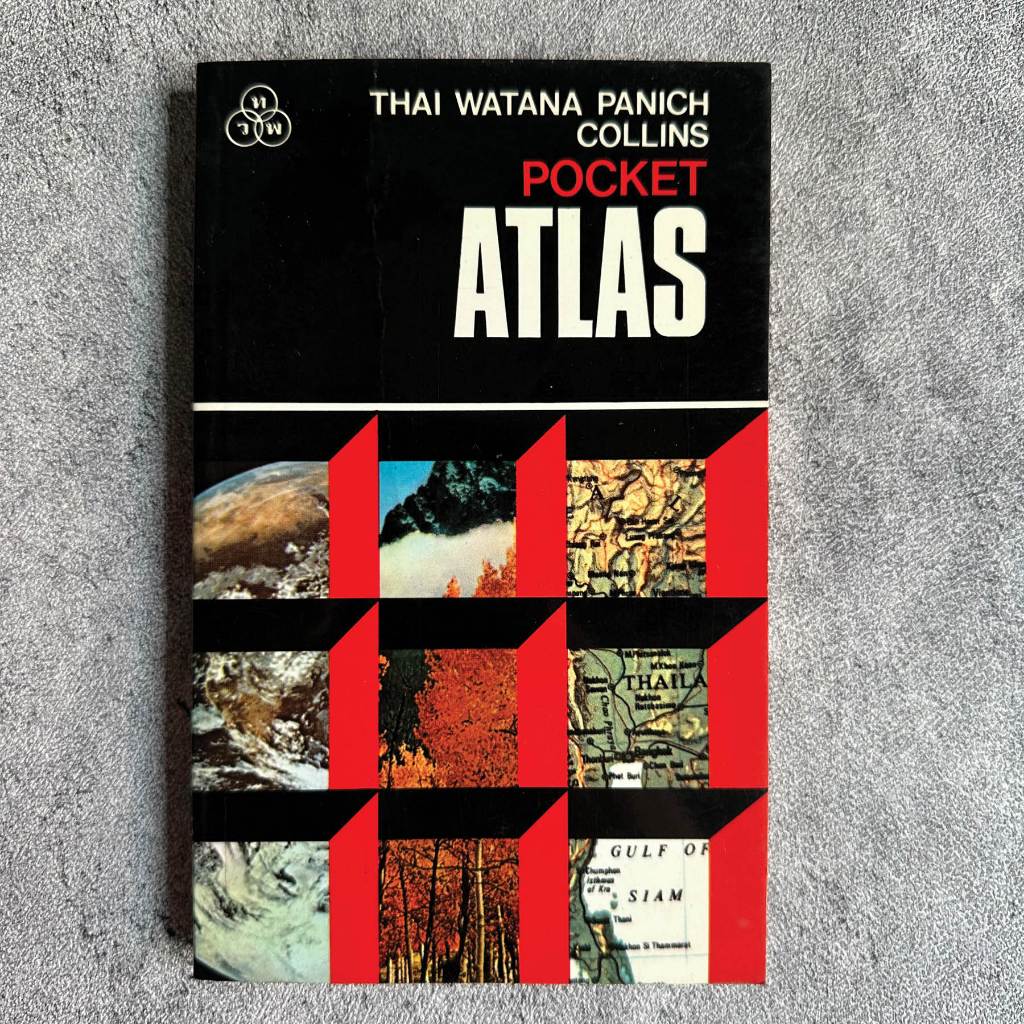 Pocket Atlas หนังสือแผนที่โลกฉบับพกพา หนังสือมือสอง | Shopee Thailand