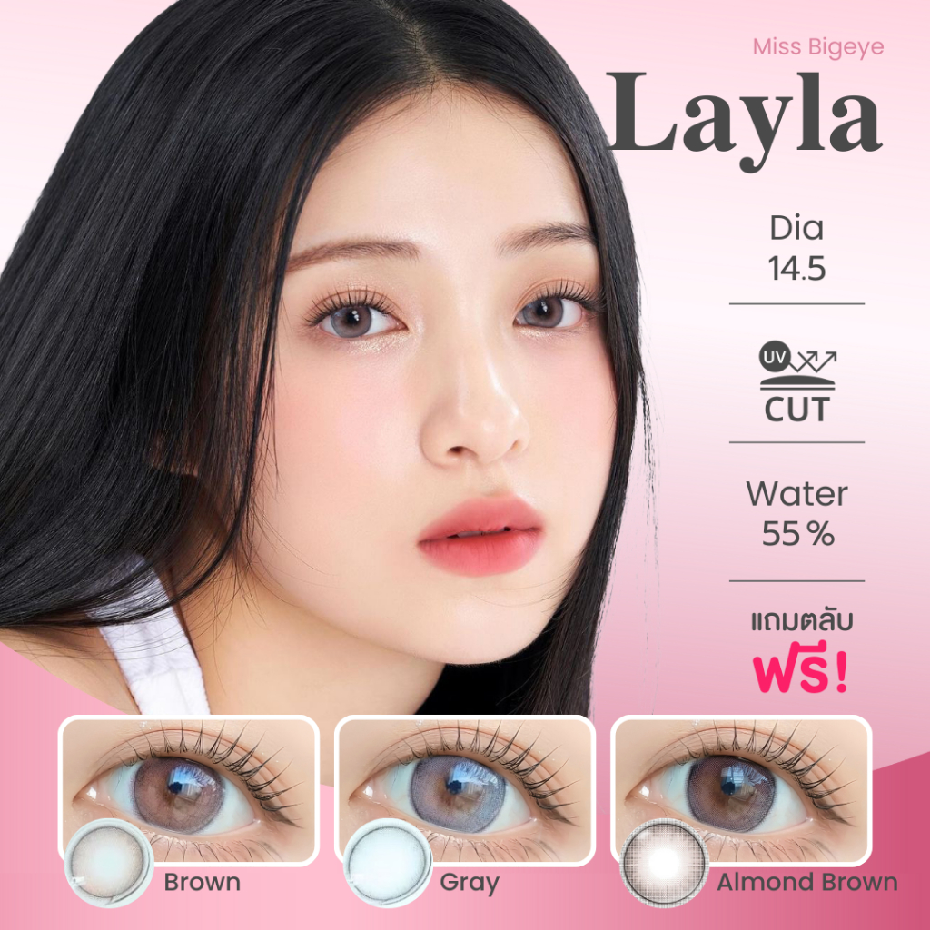 ขนาดกลาง | Montra - Layla (Brown/Gray/Almond Brown) คอนแทคเลนส์ ค่าอม ...