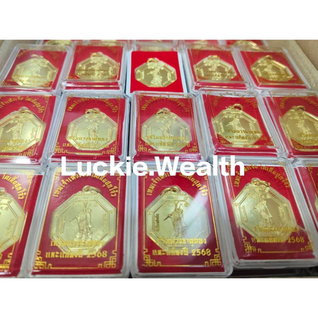 แก้ชงปี 68 เหรียญเทพเจ้าเห้งเจีย ไต่เสี่ยฮุกโจ้ว (สำหรับคนชง หรือ คนที่ ...