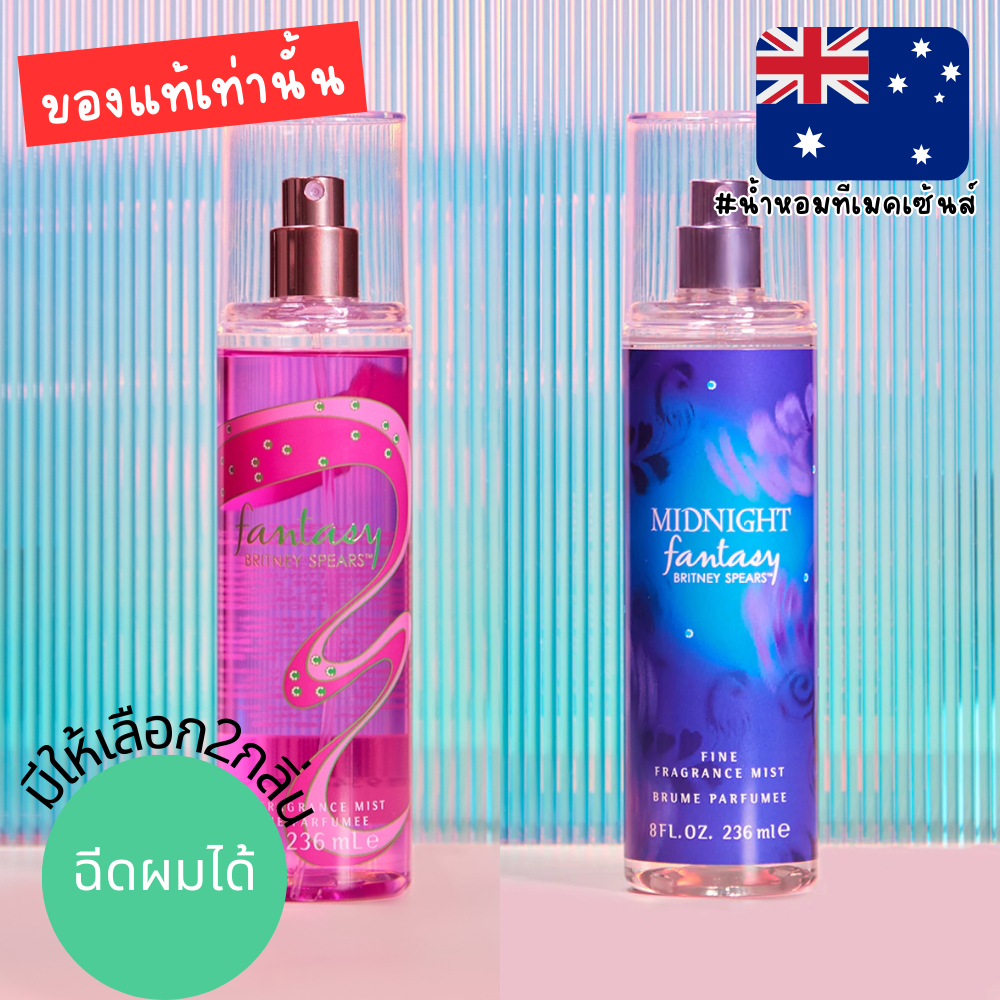 🍒🍒 แท้ จากออสเตรเลีย น้ำหอม Britney Spears Fantasy / Midnight Fragrance ...