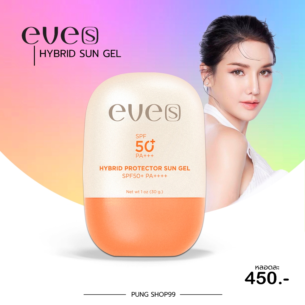 (📍กดในไลฟ์ถูกกว่า📍) EVE'S NEW ครีมกันแดด อีฟส์ ซันเจล Hybrid Protector ...