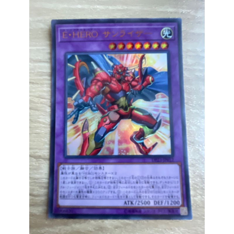 Elemental Hero Sunriser รหัส DP23-JP012 ระดับ Ultra Rare (UR) สภาพนางฟ้า | Shopee Thailand