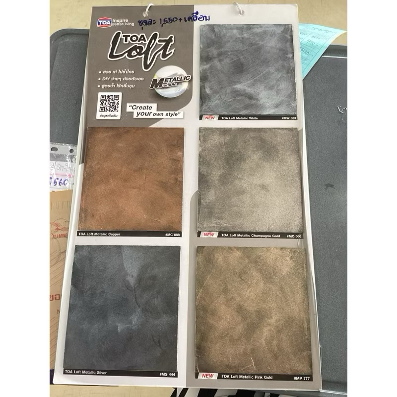 TOA Loft ขนาด 12 กิโล มีสีให้เลือกทั้งหมด 5 โทน | Shopee Thailand
