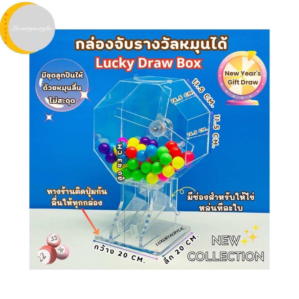 Luxuryacrylic Lucky Draw Box กล่องจับรางวัลแบบหมุนได้สำหรับออกฉลากชิง ...