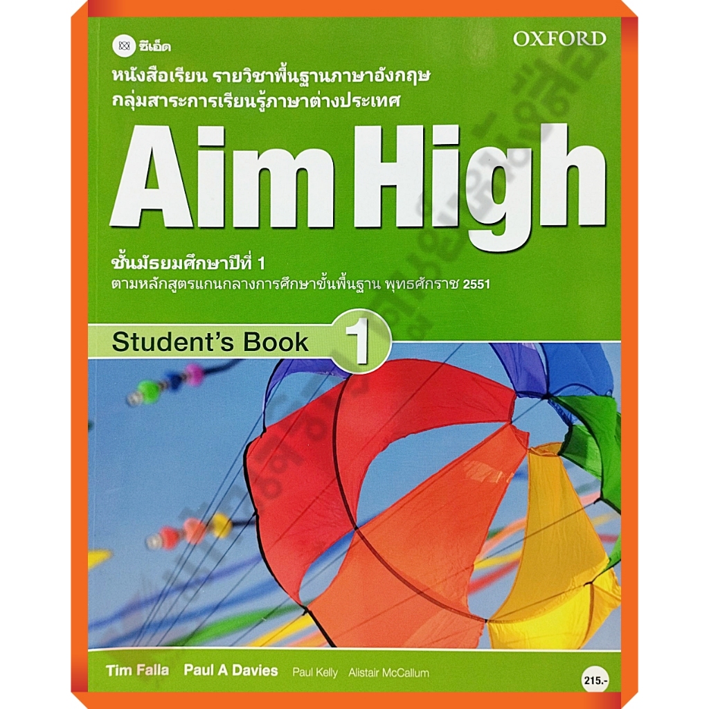 หนังสือเรียน Aim High 1 /9780194454629 #OXFORD | Shopee Thailand