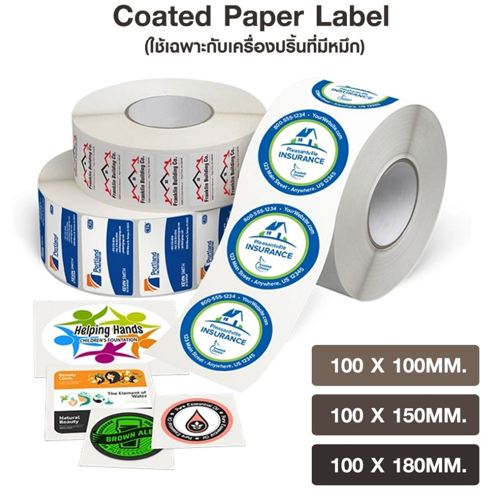 Coated Paper Label ลาเบล สติกเกอร์ ฉลาก กระดาษเคลือบกาวในตัว ใช้สำหรับ ...