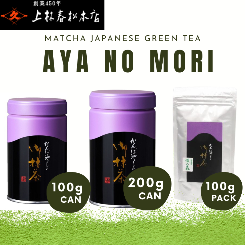 Kanbayashi Shunsho Usucha Aya no Mori 100g 200g Can 100g Pack Uji matcha for making usucha ...