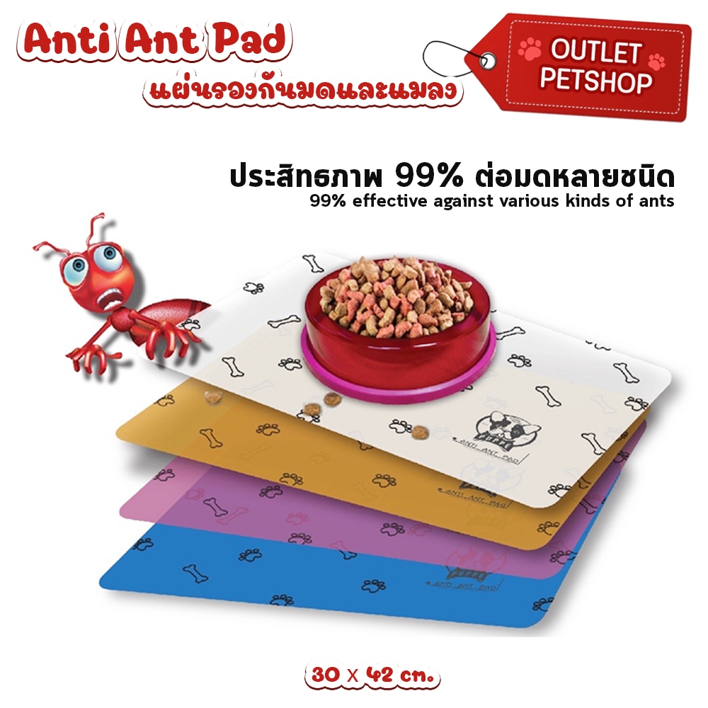 Outlet Petshop แผ่นรองกันมด แผ่นรองชามอาหาร แผ่นรองกันแมลง(คละสี ...