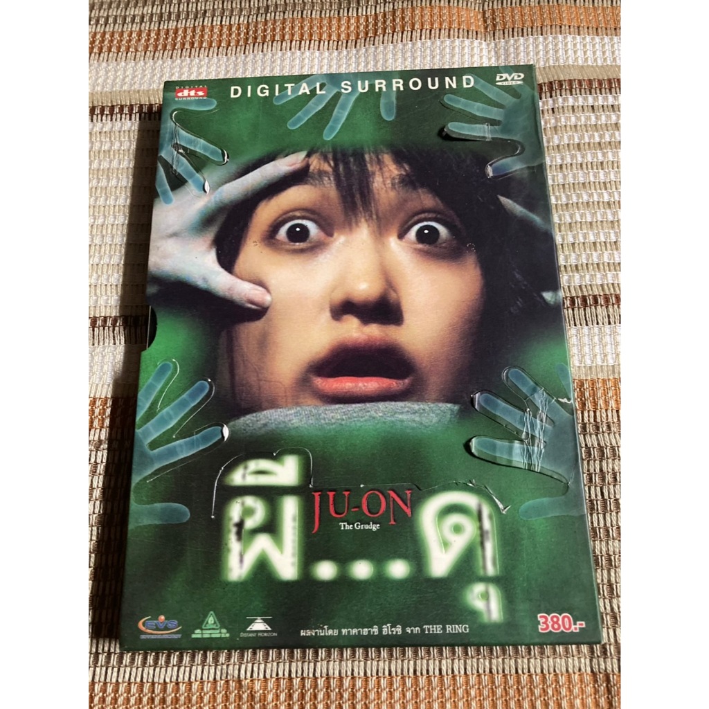 DVD9 ปกสวมหายาก: "ภาพยนตร์ญี่ปุ่นสยองขวัญน่ากลัวที่สุดในตำนาน หลอนจนเขย่าขวัญทั่วโลก" ผีดุ ภาค1 ...