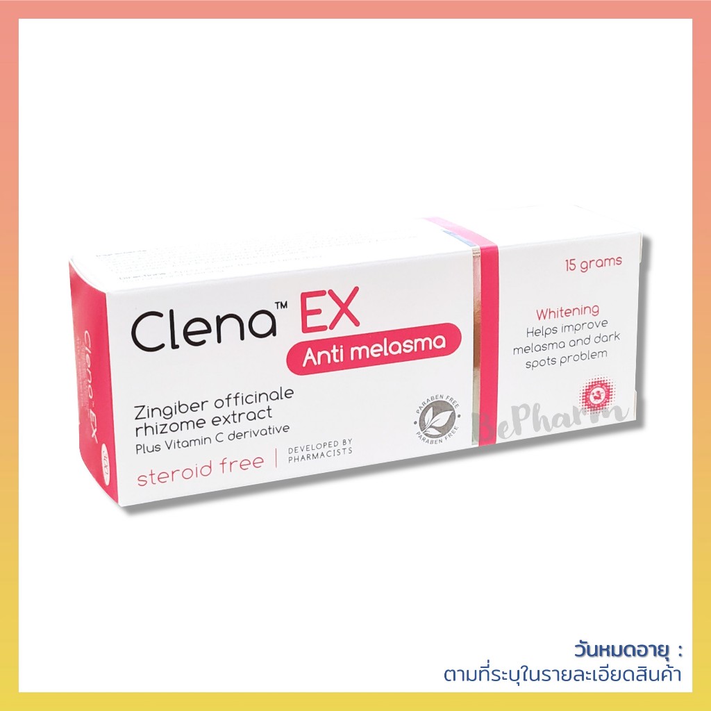 Clena Ex Anti Melasma 15 กรัม คลีน่าเอ็กซ์ แอนตี้เมลาสม่า คลีน่าเอ็กซ์ ...