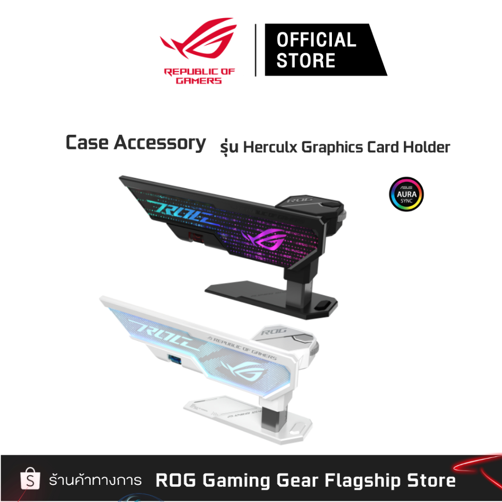 ASUS ROG Herculx Graphics Card Holder (ที่รองการ์ดจอไฟ RGB) | Shopee ...