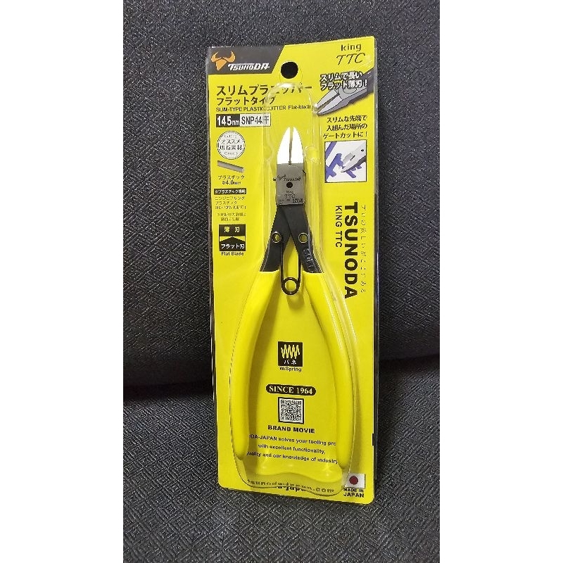 คีมตัดพลาสติกแบบสลิม SNP-145F 145mm king TTC TSUNODA | Shopee Thailand