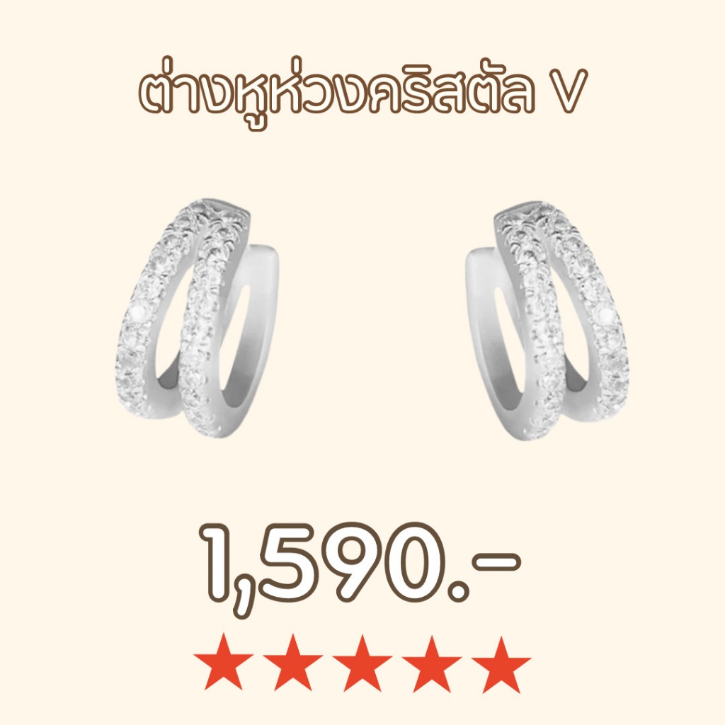 Shependence ต่างหูห่วงคริสตัล V เงินแท้ S925 (Crystal V Huggie Hoop Earring) | Shopee Thailand