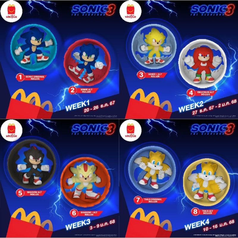 Sonic 3 McDonald Happy Meal ตุ๊กตา โซนิค 3 แฮปปี้มีล แม็คโดนัลด์ McDonald's Sonic the Hedgehog 3 ...