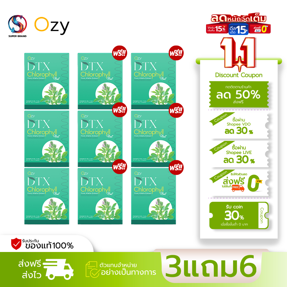 DTX [3แถม6] คลอโรฟิลล์ Ozy by พี่หนิงปณิตา ดีท๊อกซ์ตับ เลือดลำไส้ ภายใน กลิ่นปาก กลิ่นตัว พุงยุบ ...