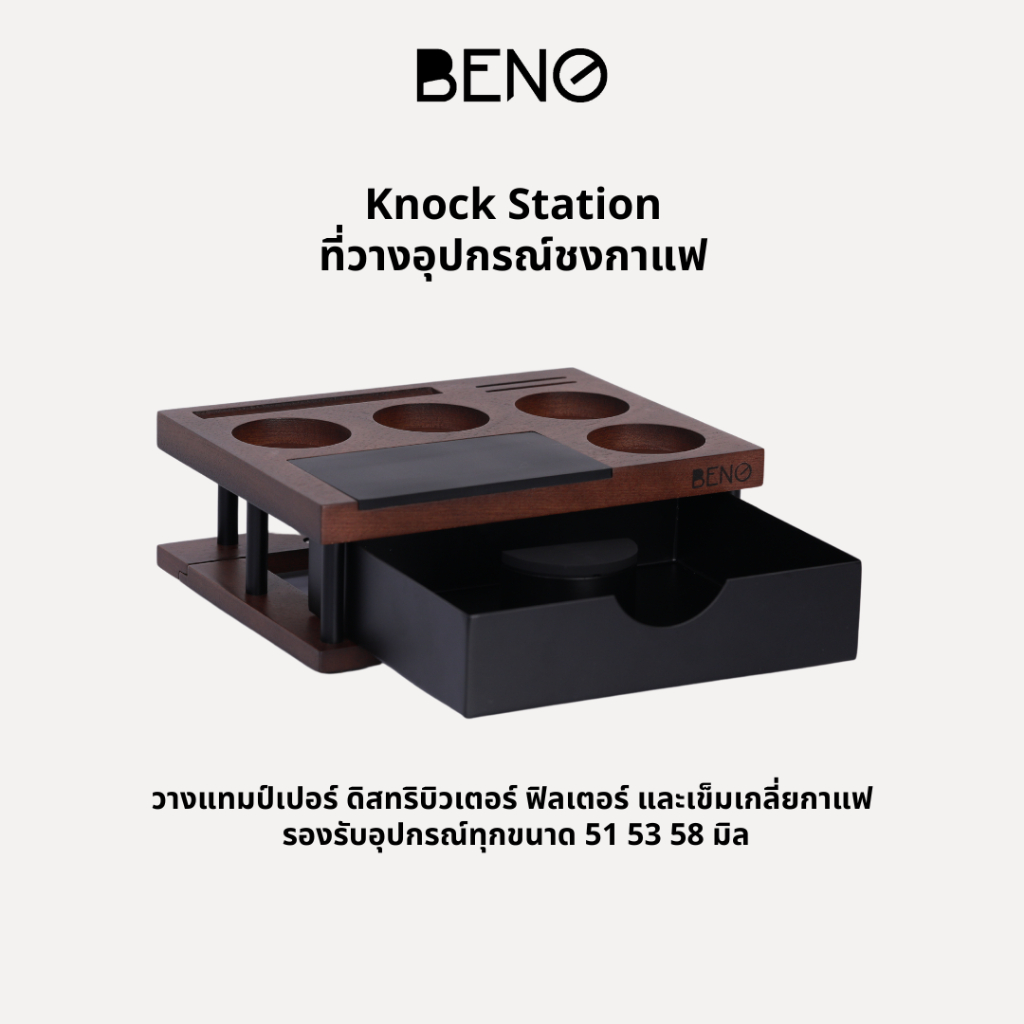 Beno Knock Station ฐานวางแทมป์เปอร์ ดิสทริบิวเตอร์ ที่รองกด และถังเคาะ ...