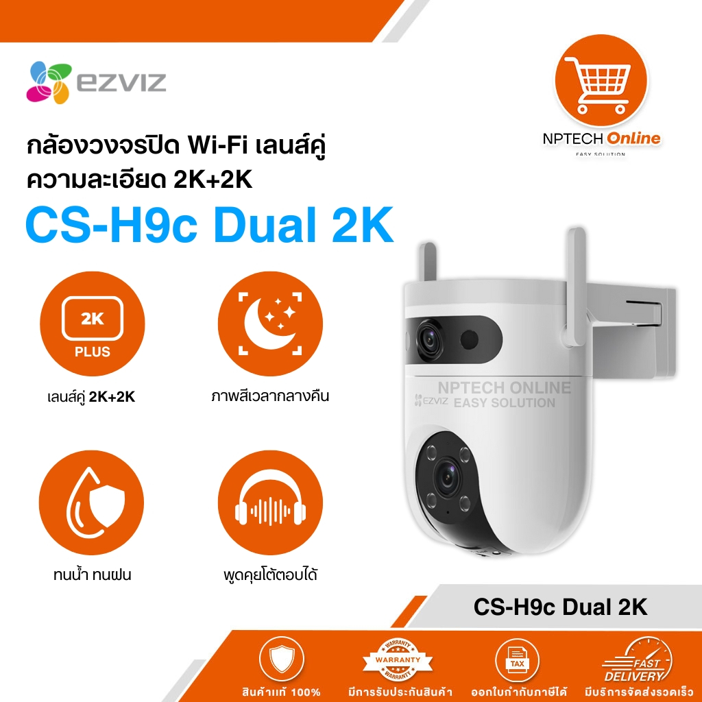 Ezviz รุ่น CS-H9c Dual 2K กล้องวงจรปิด Wi-Fi เลนส์คู่ความละเอียด 2K+2K ...
