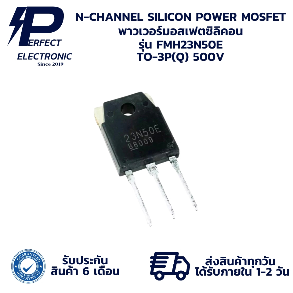 FMH23N50E TO-3P(Q) 500V N-CHANNEL SILICON POWER MOSFET พาวเวอร์มอสเฟตซิลิคอน (รับประกัน 6 เดือน ...
