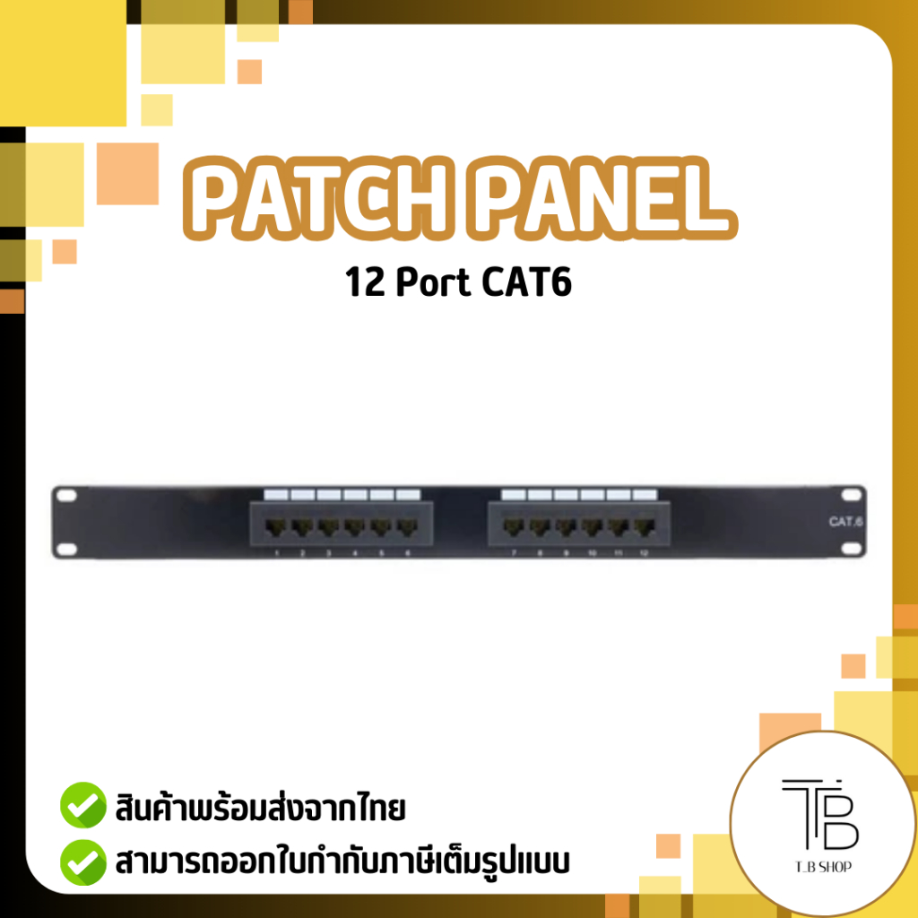 Patch panel 12 Port CAT6 | Shopee Thailand