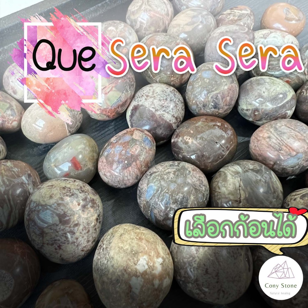 หินคิวเซร่าหรือหินแลไนต์ ขัดมัน (Llanite/Que Sera Sera/Galaxy Rhyolite ...