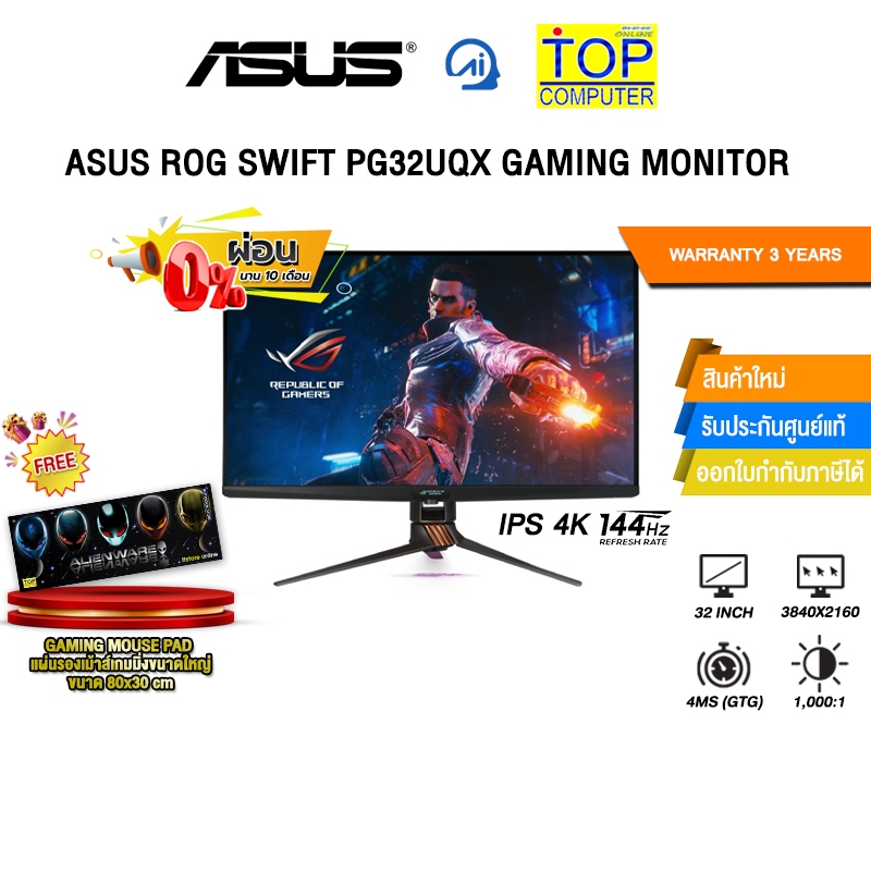 [ผ่อน 0% 10 ด.]ASUS ROG SWIFT PG32UQX GAMING MONITOR(IPS 4K 144Hz ...