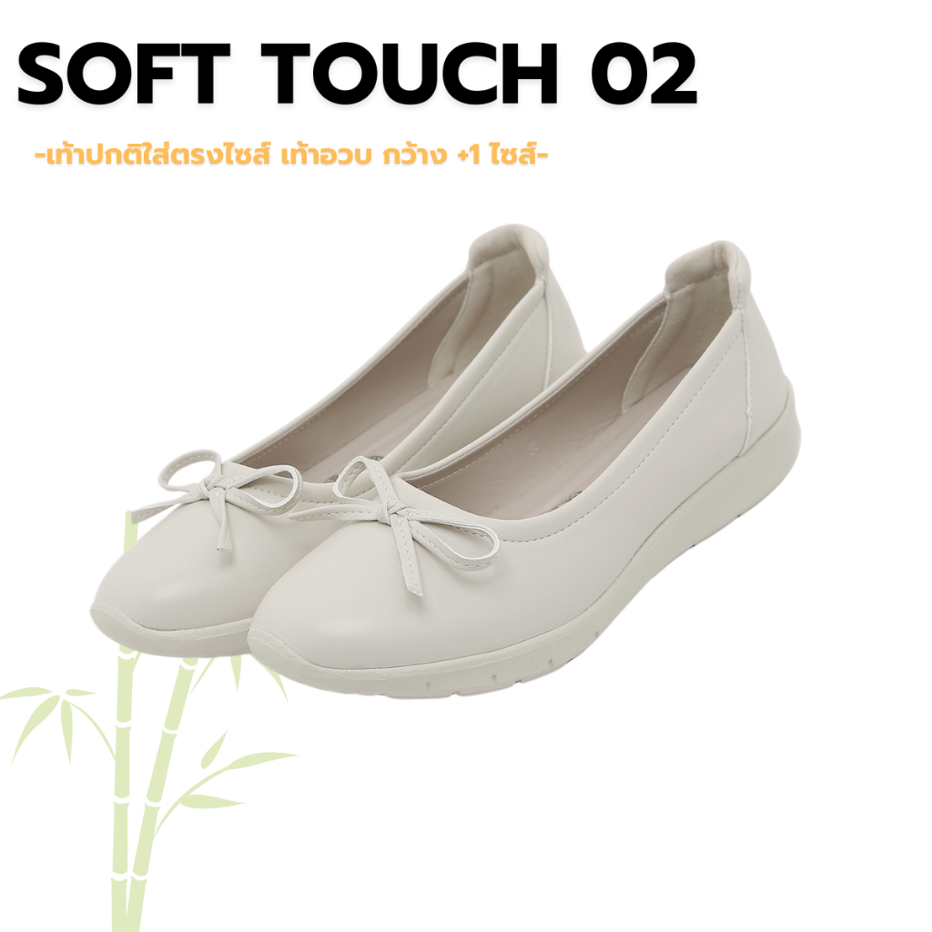 Soft Touch 02 รองเท้าพื้นนิ่ม ซัพพอร์ทเท้าได้ดี ส้นสูง 1 นิ้ว ทรงสปอร์ต ...