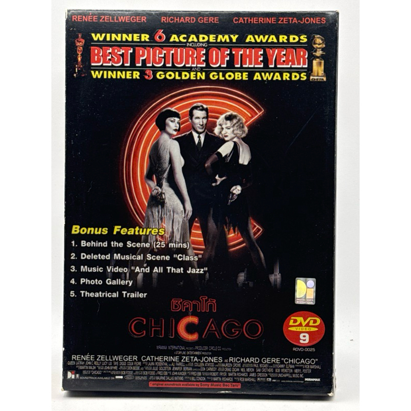 DVD : Chicago ดีวีดีมือสองแผ่นแท้มาสเตอร์ สภาพนางฟ้า ราคาสุดคุ้ม 4958 ...