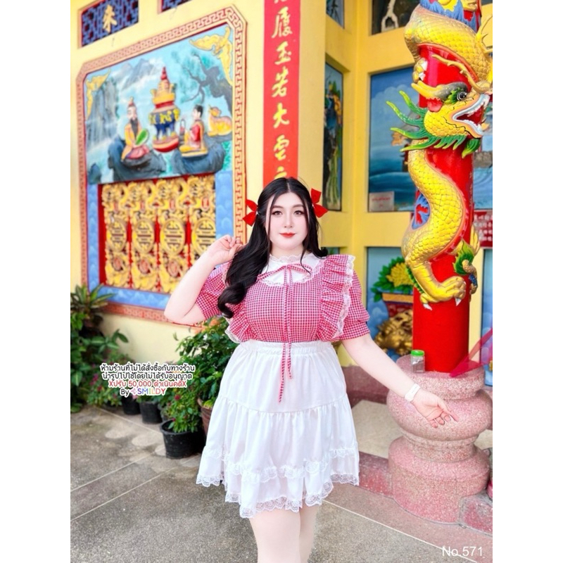 สาวอวบ เสื้อตรุษจีน เสือลายสก๊อตไซส์ใหญ่ เซ็ตเสื้อสก็อตแต่งระบาย อก 38 ...