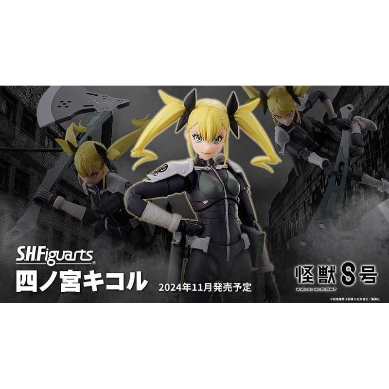 ☣️ NEW Shinomiya Kikoru Kaiju No.8 SHF Figuarts S.H.Figuarts Bandai # ...