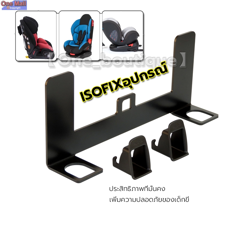 Universal Isofix อุปกรณ์เมาท์ขาตั้งโลหะเพื่อความปลอดภัยสําหรับที่นั่ง ...