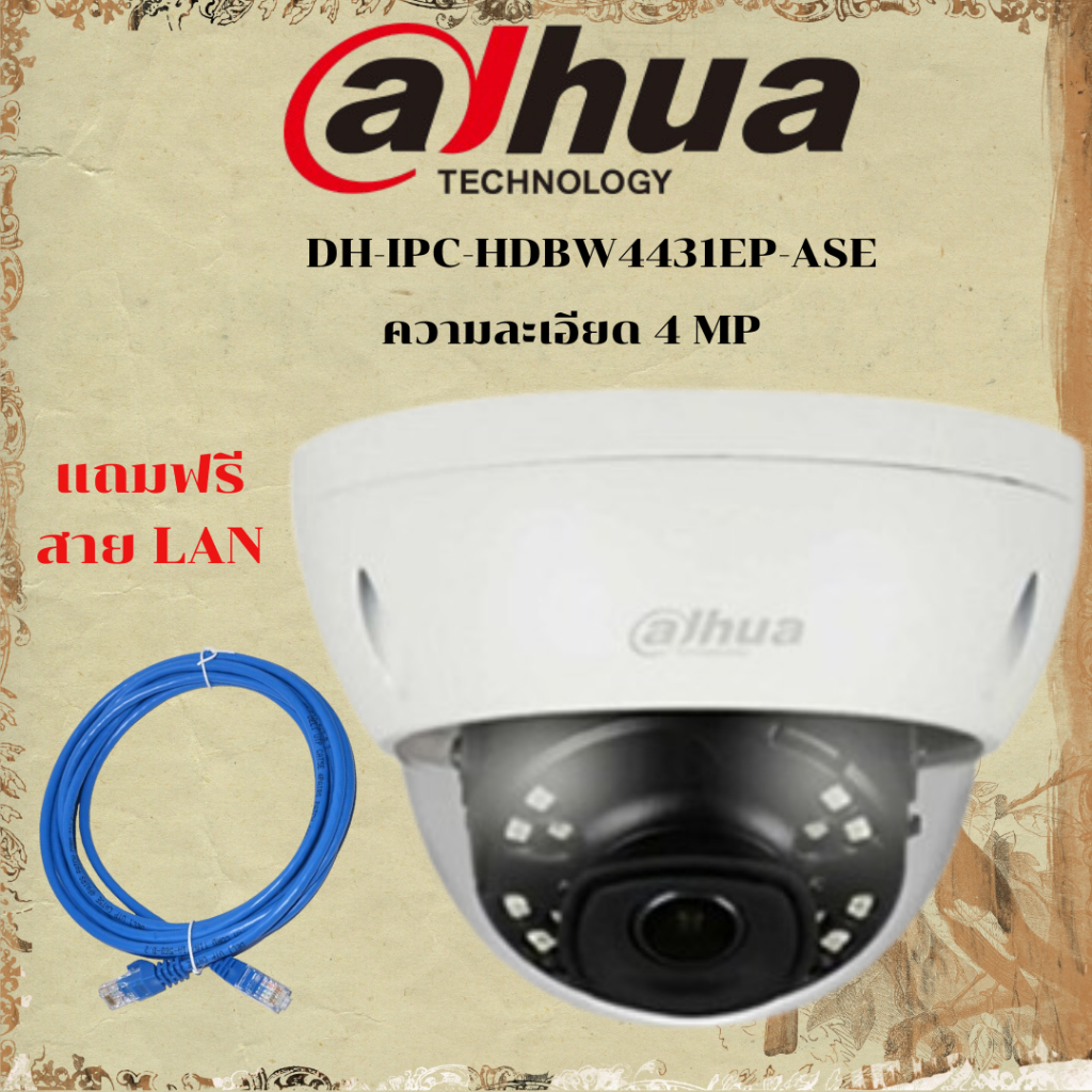 กล้อง DAHUA DH-IPC-HDBW4431EP-ASE / 4 MP / 3.6mm / onvif / poe / แถมสาย LAN | Shopee Thailand