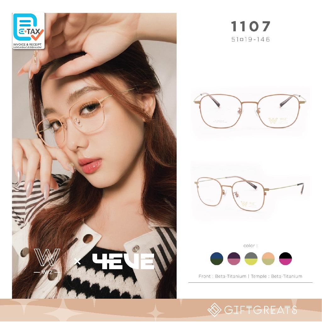 WIZ X 4EVE 🌈 - EXCLUSIVE 1107 กรอบแว่น ไทเทเนี่ยม รุ่น 4EVE แว่นอ๊ะอาย | Shopee Thailand