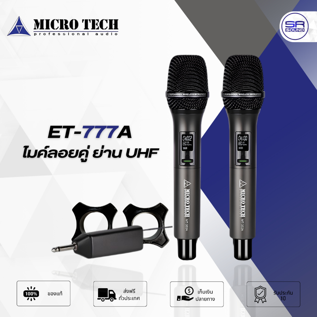MICROTECH ET-777A ไมค์โครโฟนไร้สาย ไมค์ไร้สาย ไมค์ลอย ไมค์ลอยมือถือคู่ UHF MICRO TECH ET777A ET ...