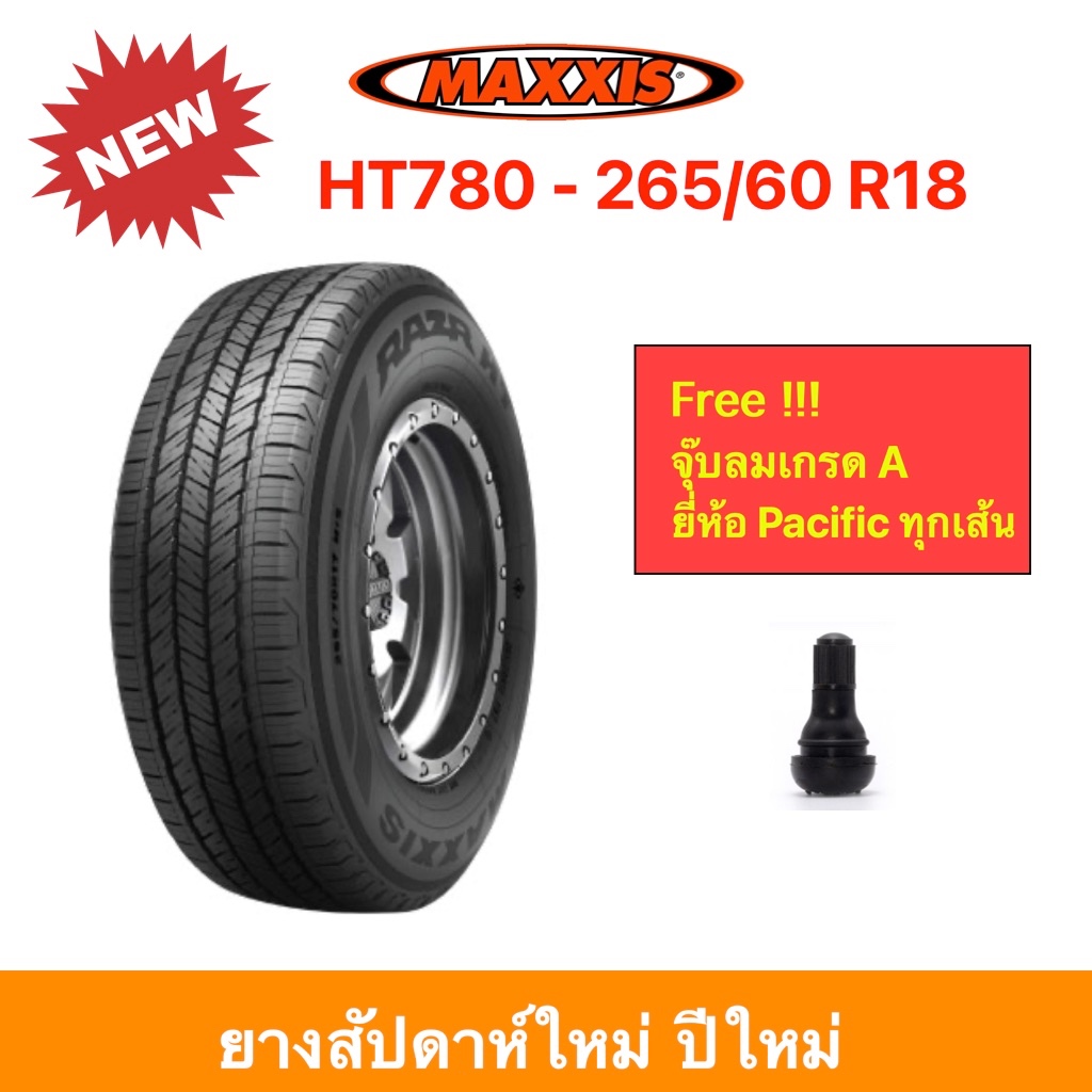 ยาง Maxxis 265/60 R18 (HT780) RAZR HT-780 ยางปี 2025 เอาใจสาย SUV และ ...