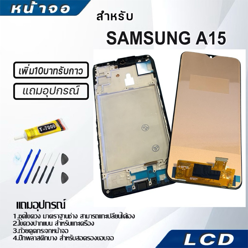 หน้าจอ LCD samsung A15 4G/A15 5G Display จอ+ทัช จอพร้อมทัชสกรีน กาแลค ...