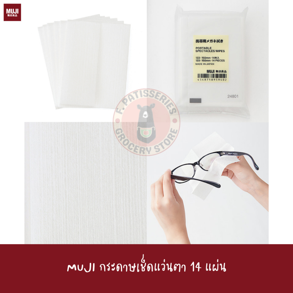 MUJI กระดาษเช็ดแว่นมูจิ Lens Cleansing Glasses | Shopee Thailand