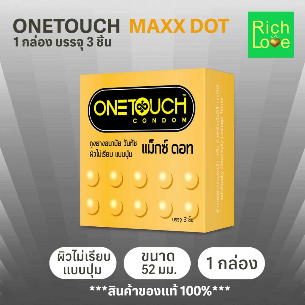Onetouch Maxx dot Condom , ถุงยางอนามัย วันทัช แม๊กซ์ดอท , ขนาด 52 มม. , ชนิดผิวไม่เรียบ ...