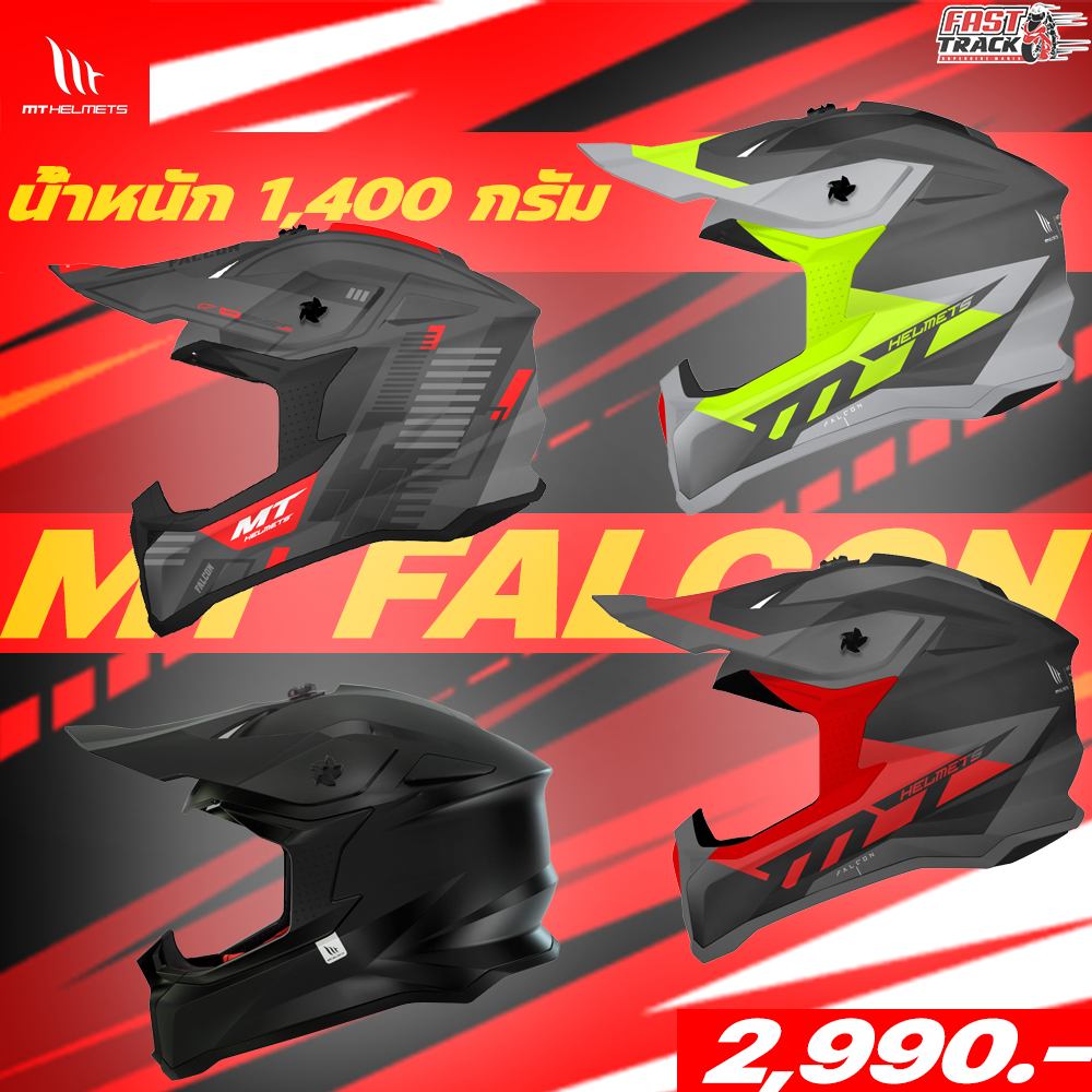 💥ฟรีฐานติดกล้อง💥 MT FALCON หมวกกันน็อควิบากจากประเทศสเปน | Shopee Thailand