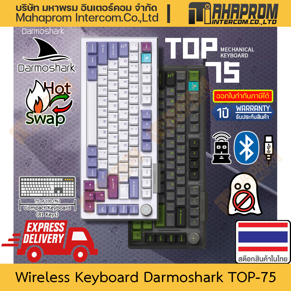คีย์บอร์ด ไร้สาย Darmoshark รุ่น Top-75 Hotswap ขนาด 75% เชื่อมต่อได้ 3 โหมด Marco ได้ มีประกัน ...