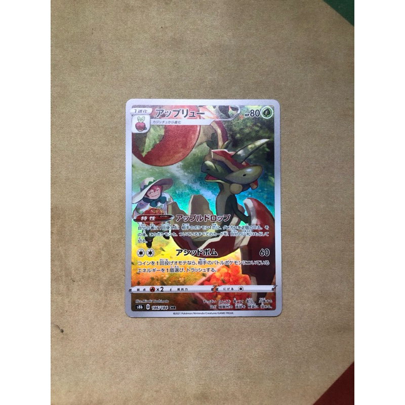 [NM] Flapple s8b 186/184 CHR การ์ดโปเกมอนภาษาญี่ปุ่น Pokemon TCG | Shopee Thailand