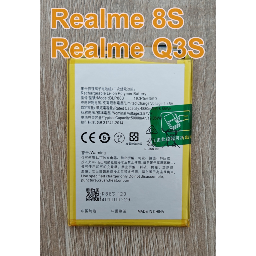 ☘️ แบตเตอรี่ ใช้สำหรับ OPPO Realme 9 Realme 8S แบตเตอรี่ Battery BLP883 ...