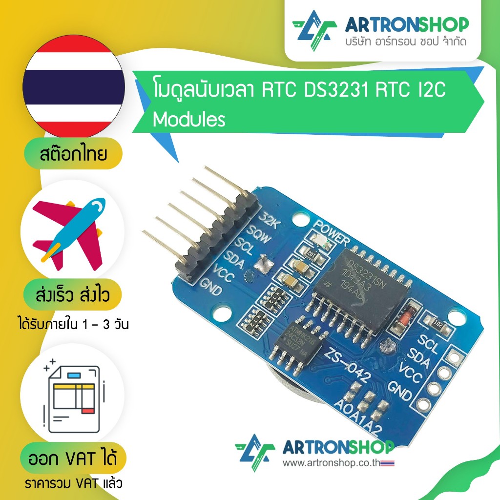 โมดูลนับเวลา RTC DS3231 RTC I2C Modules | Shopee Thailand