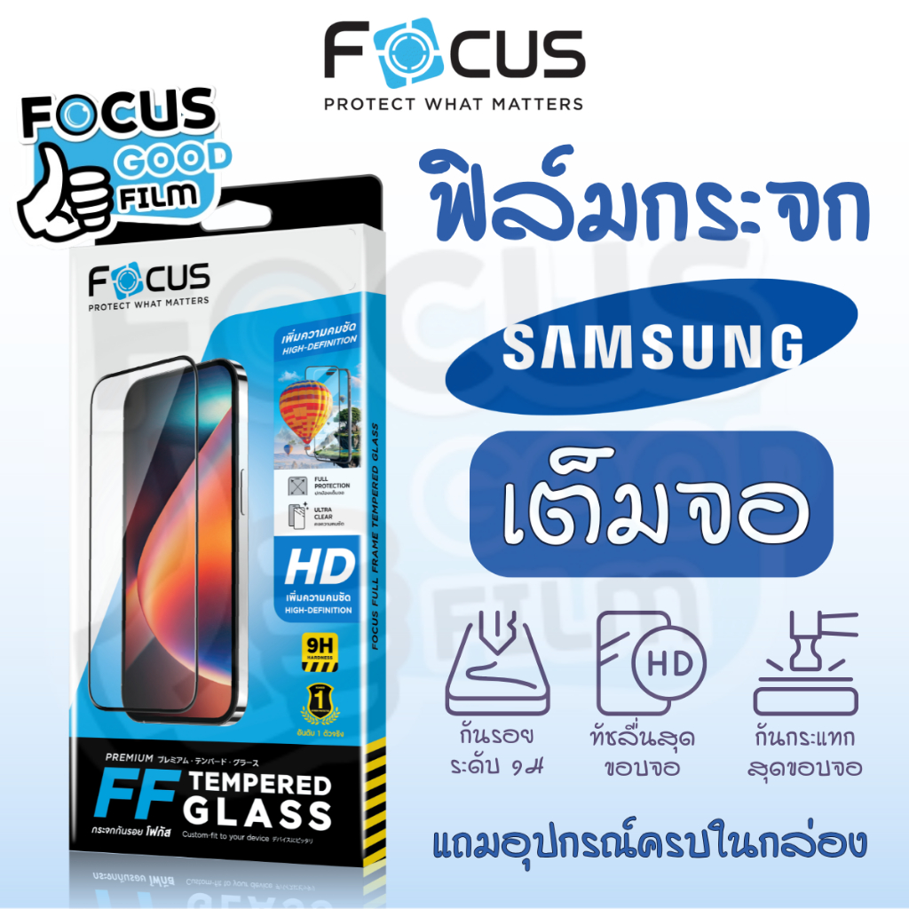 ฟิล์มกระจกใส Samsung Focus A16 A16 5G A26 5G A17 5G A12 A13 A14 A23 A24 A25 A31 A32 A33 A34 A35 ...