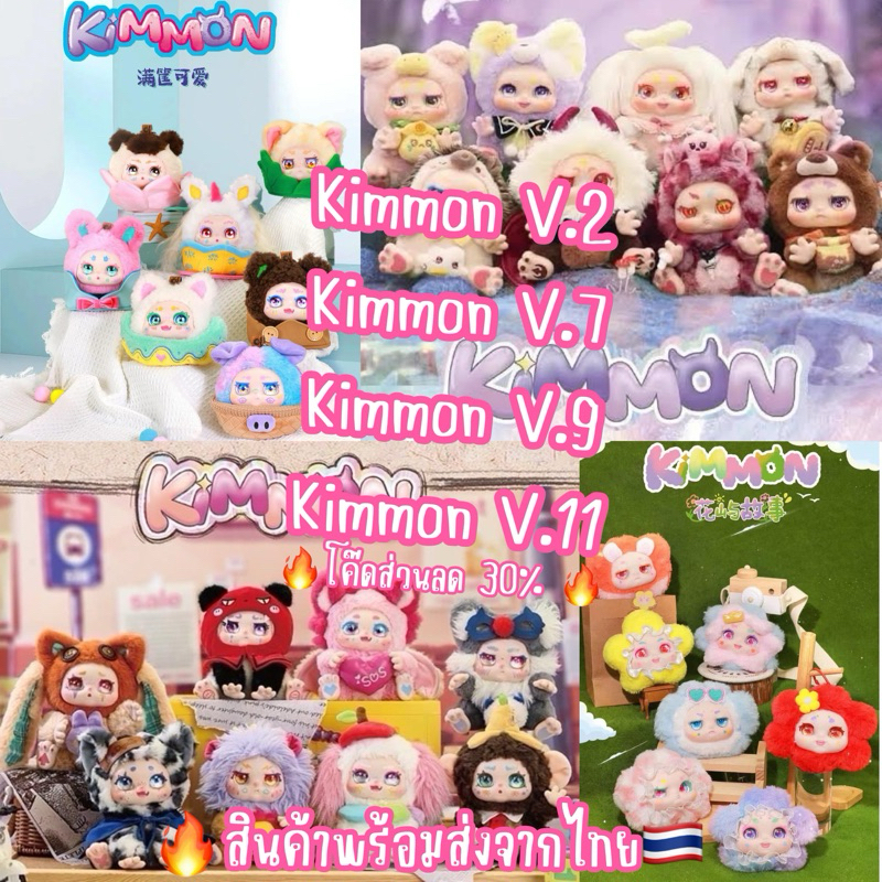 🔥พร้อมส่งเร็วมาก🔥ใช้โค๊ดลด30%ได้ Kimmon V.2 & Kimmon V.7 & Kimmon V9 ...