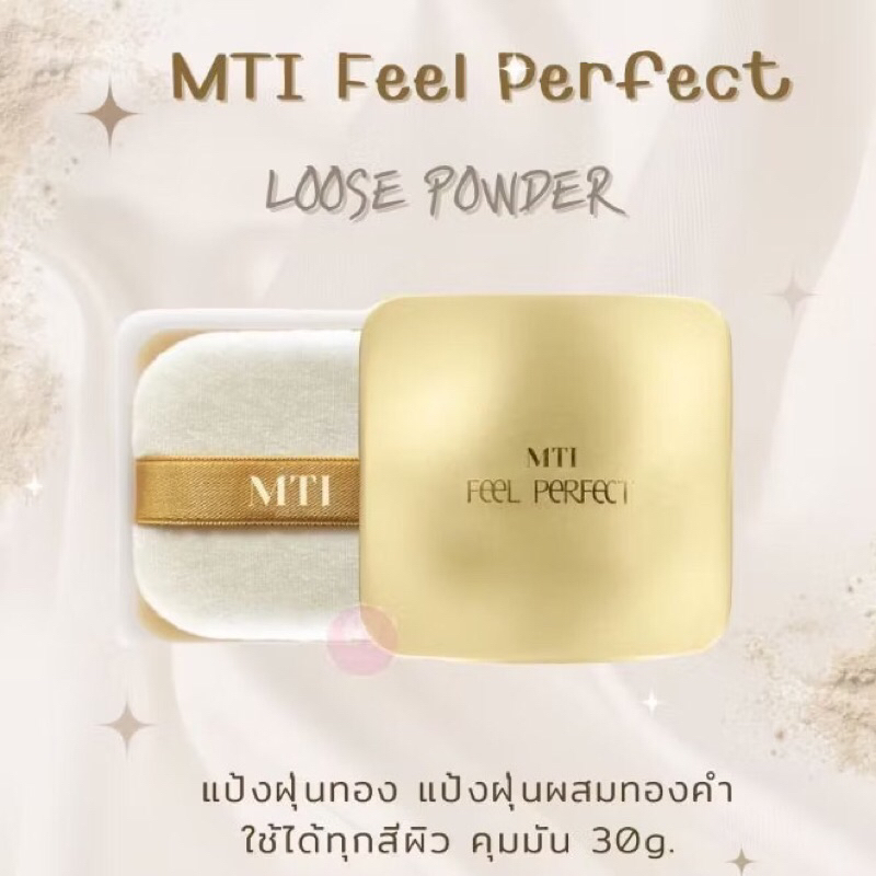 แท้💯 ใหม่/ส่งฟรี ส่งไว Mti loose powder 18 /30 กรัม แป้งฝุ่นผสมทองคำ เอ็มทีไอ MTI 18 /30gแท้ ...