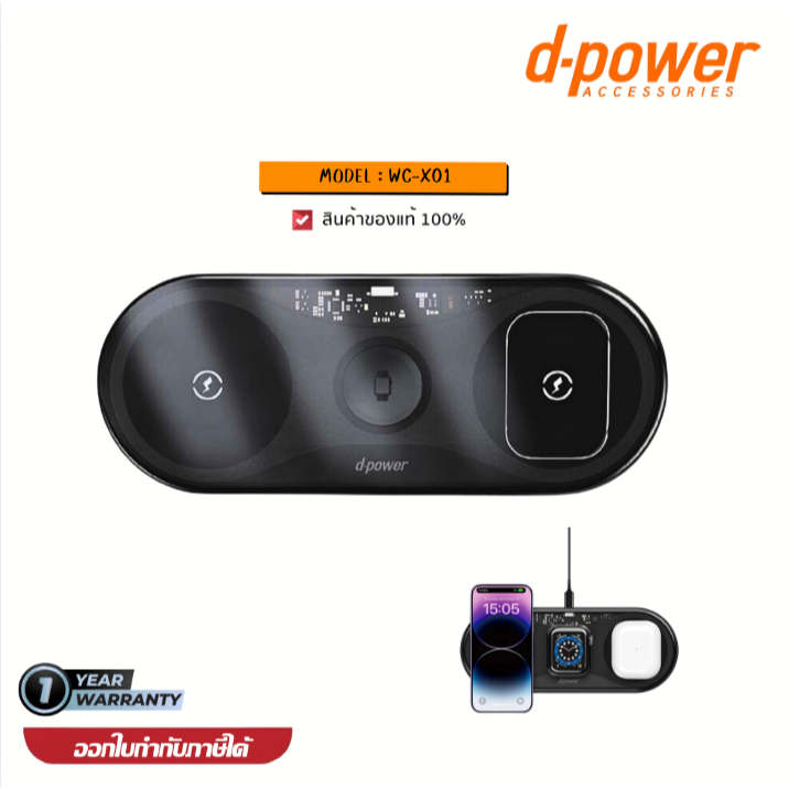 D-POWER (WC-X01) Wireless Charger ที่ชาร์จไร้สาย 3 in 1 สำหรับมือถือ/หู ...