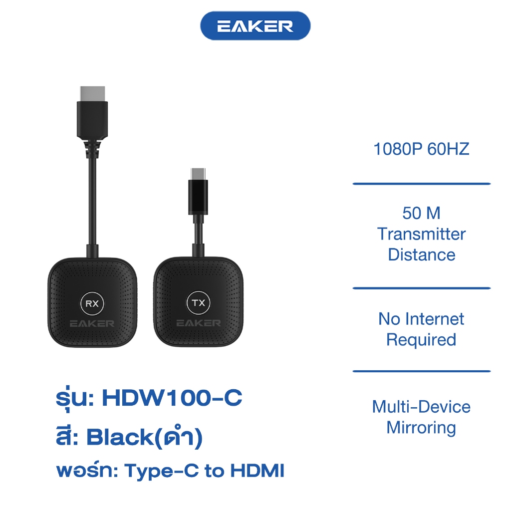 EAKER HDMI Wireless อะแดปเตอร์สำหรับแล็ปท็อปโปรเจคเตอร์ ต่อจอไร้สาย ...