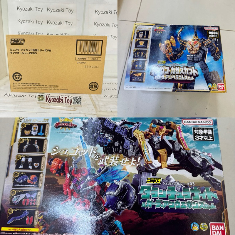 Minipla King Ohger Zero หุ่นคิงโอ Sentai คิงโอเจอร์ | Shopee Thailand